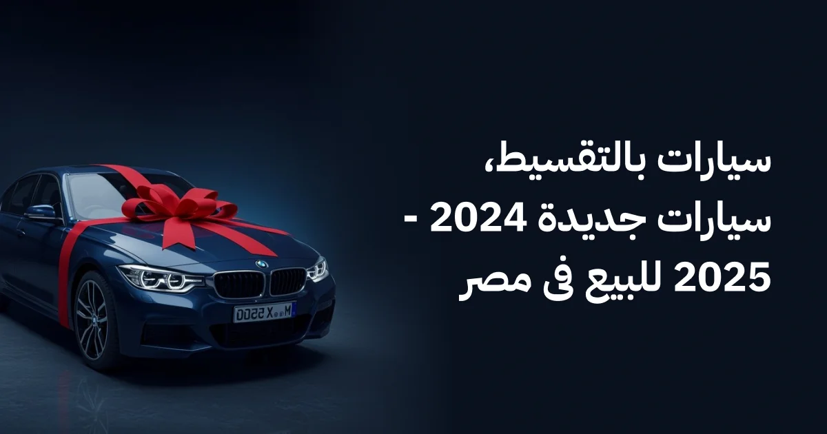 بينيلي S200 جديدة للبيع و بالتقسيط : هتلاقى